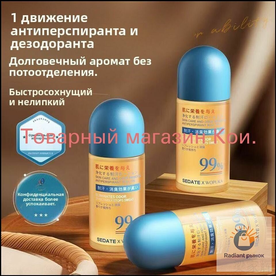 Дезодорант 50 мл — фото 1