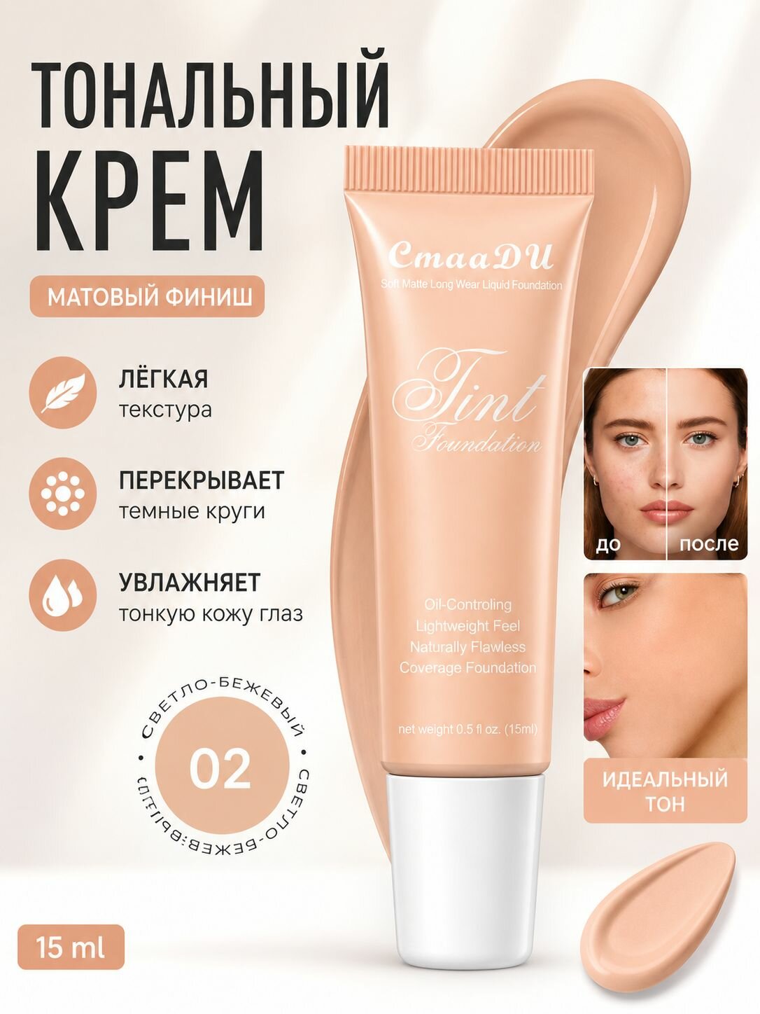 CLIMTCOSMETICS тон 2 Консилер для лица и зоны вокруг глаз корректор макияжа, скрывает покраснения и темные круги