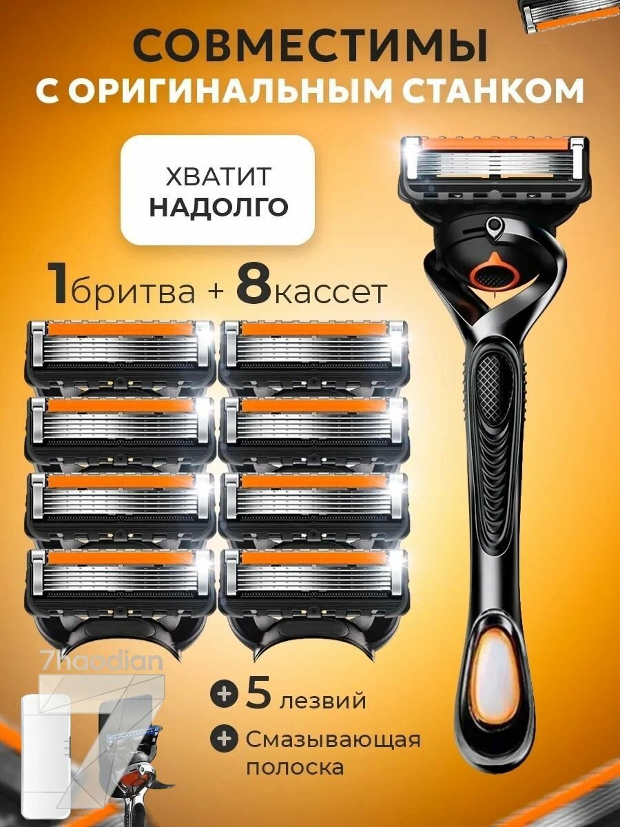 Сменные кассеты для мужских бритв