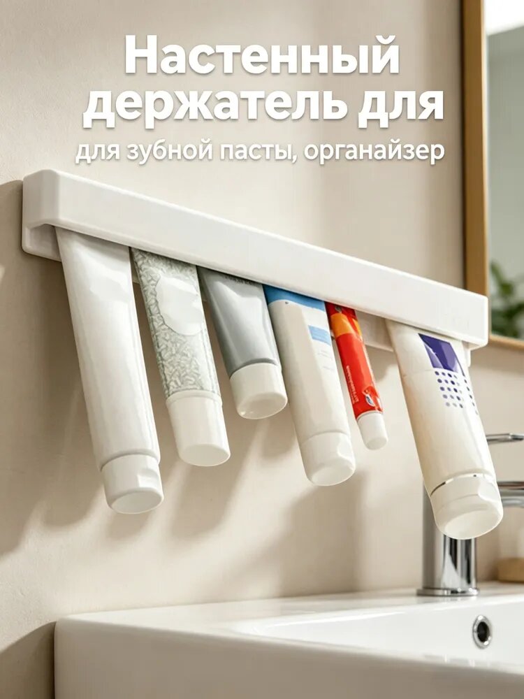 Держатель для ванной комнаты