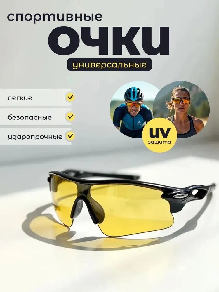 Диоптрическая вставка для спортивных очков