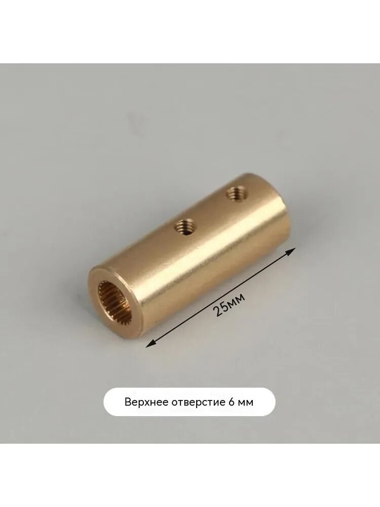 Вал переходника сервопривода