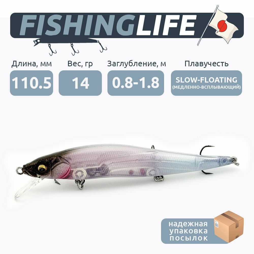 Воблер Megabass Vision Oneten 110 (110.5 мм, 14 гр,) glxs natural shad