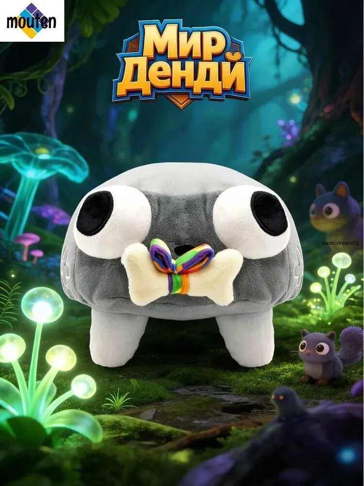 Dandy's World Мир Денди Мягкая Игрушка Pebble 25см Флис