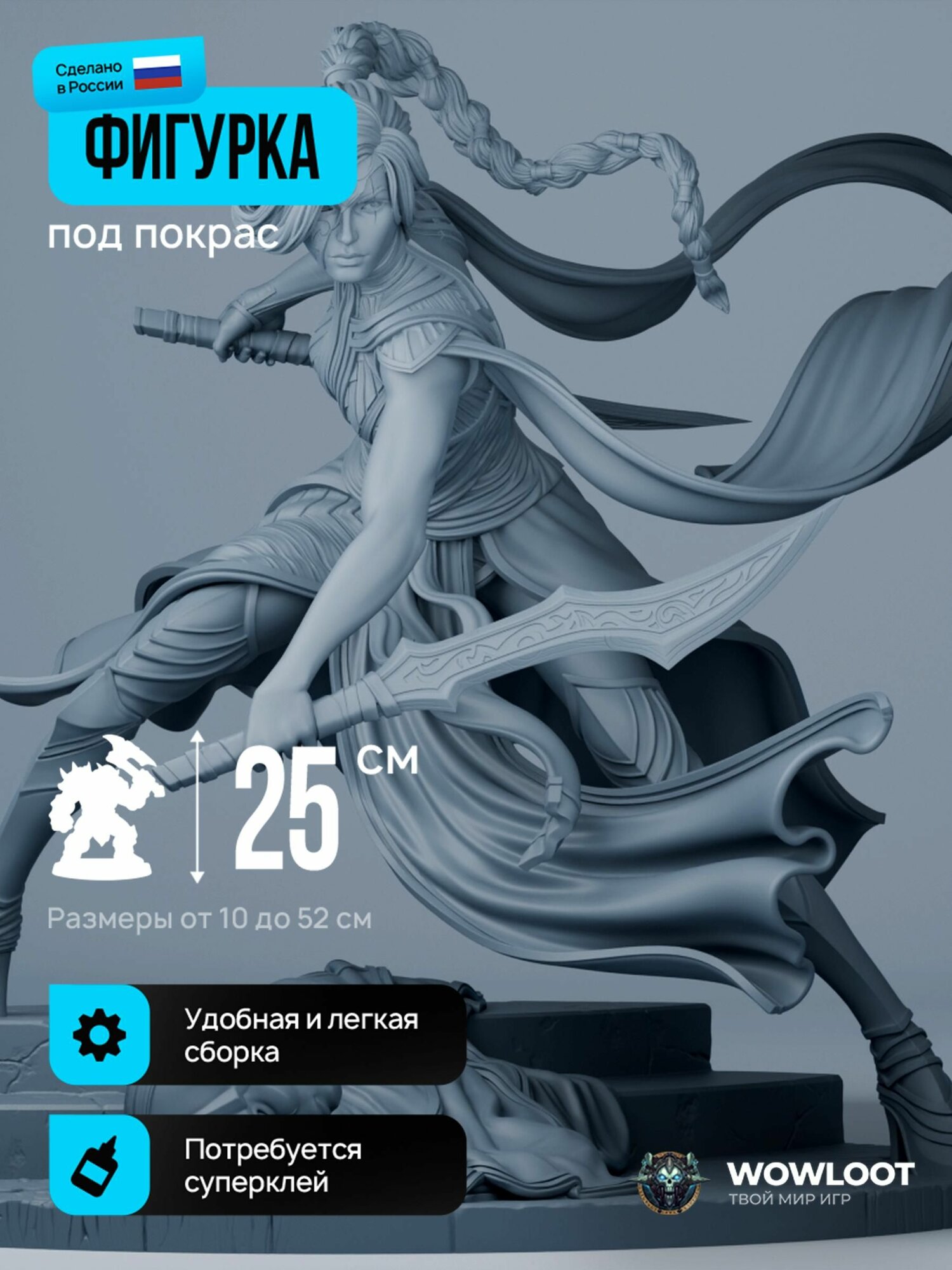 Фигурка из игр и аниме Катарина 25 см (Katarina games) для покраски