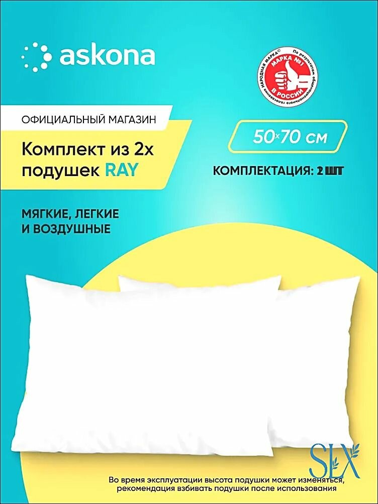 Подушка 50x70 см, Мягкая жесткость, Искусственный пух
