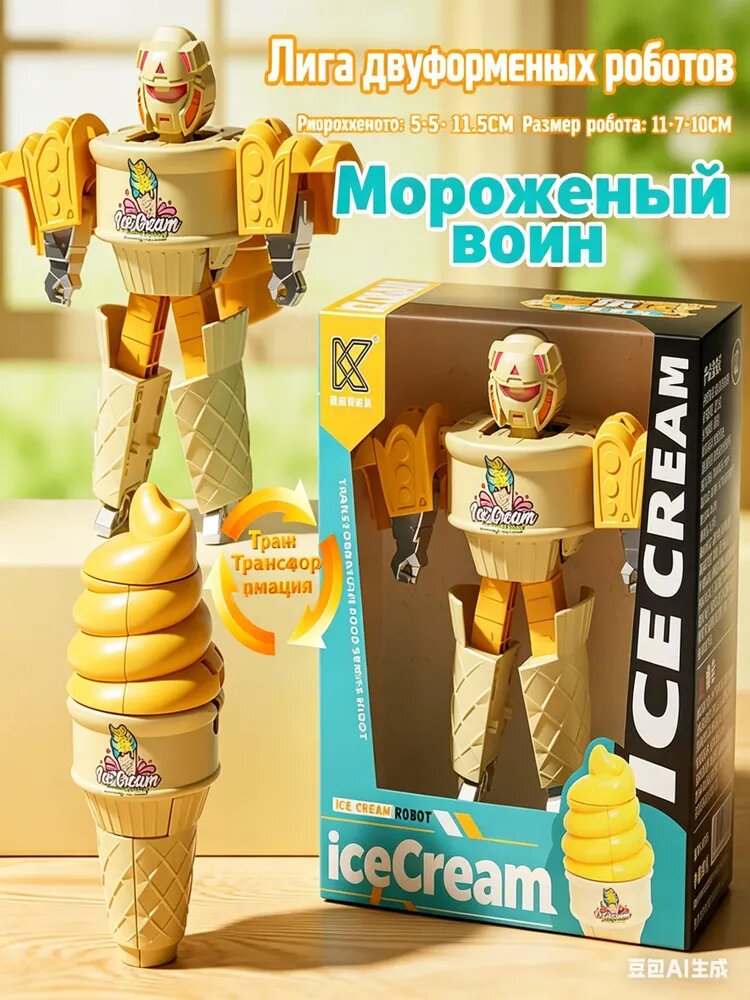 Детская деформационная игрушка-робот