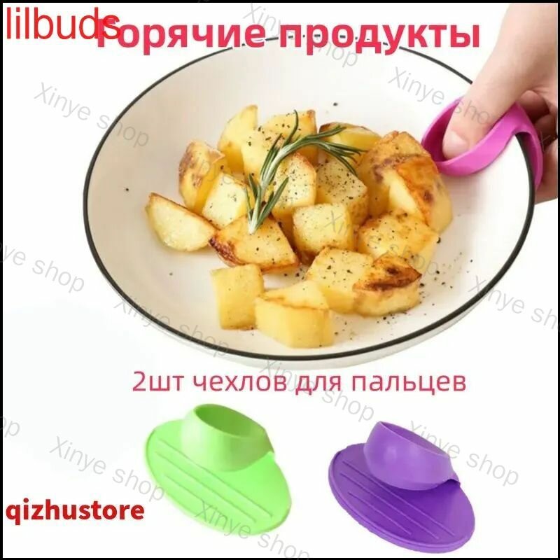 LilBuds Прихватка накладка на пальцы для кухни 2 шт. красный