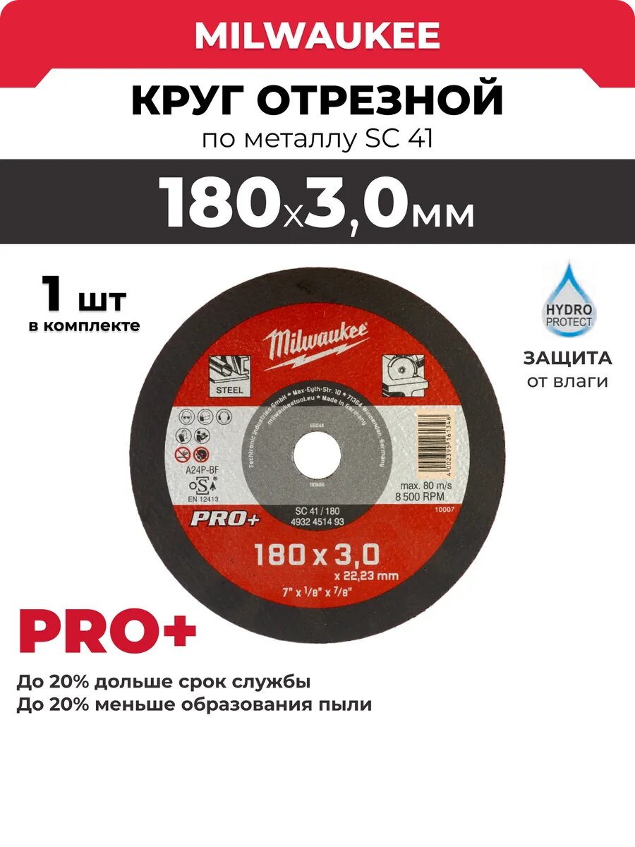 Диск отрезной по металлу SC 41 / 180x3, 4932451493