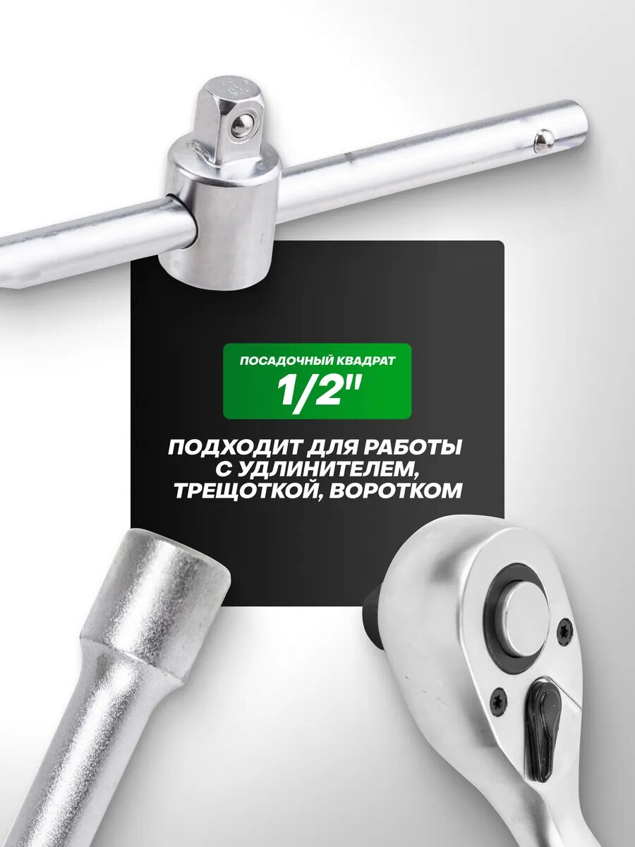 Головка 6-гранная торцевая 21мм, 1/2"