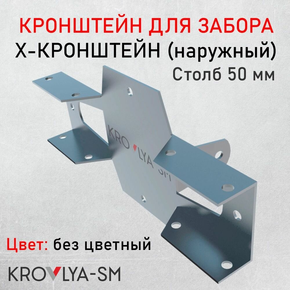 NOEZ Аксессуары для забора, ворот