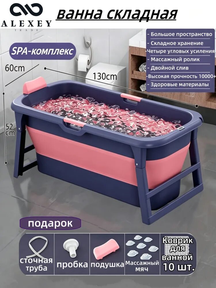 Ванна складная для взрослых, SPA-комплекс, Утолщенный экологически чистый материал, 130cm