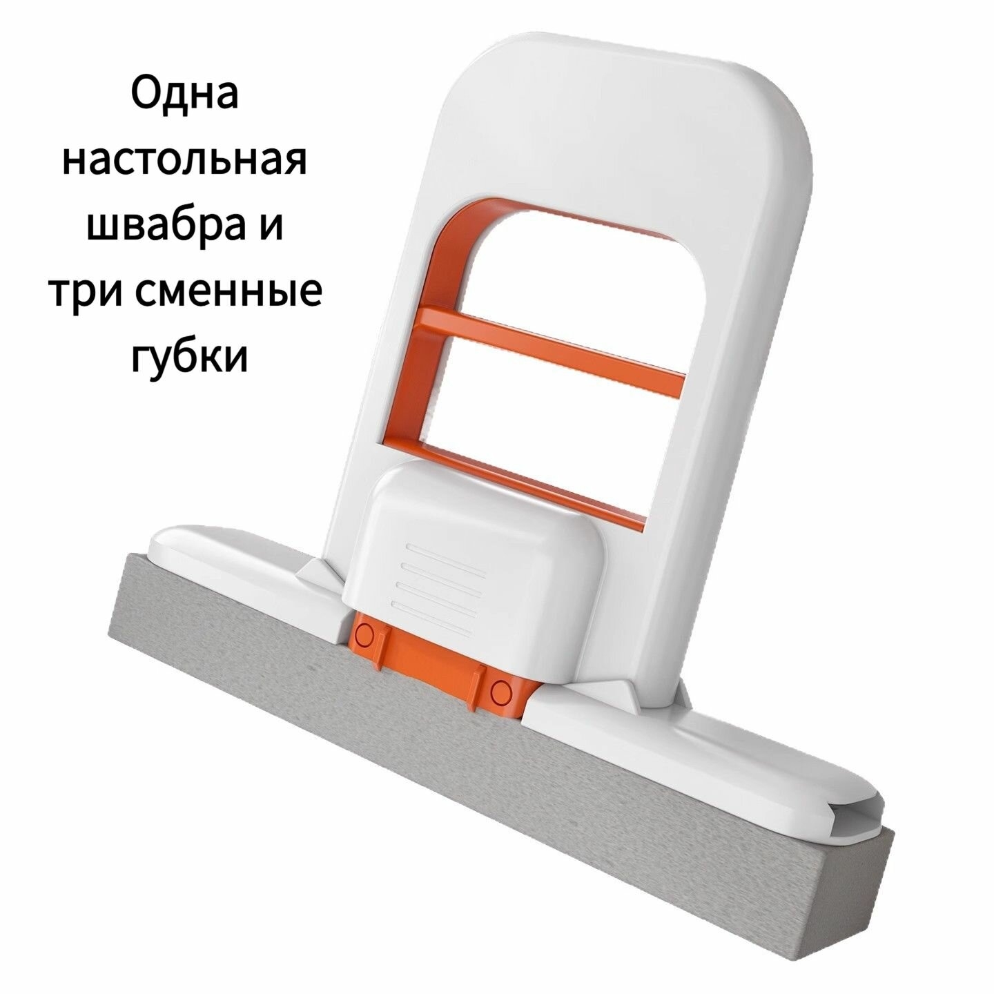 Мини-швабра для стола, губка для чистки стеклянных столов, альтернатива тряпке