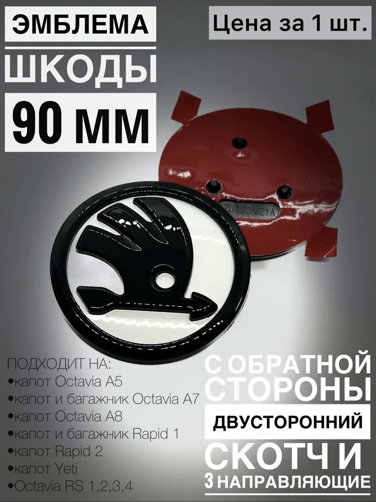 Эмблема для автомобиля