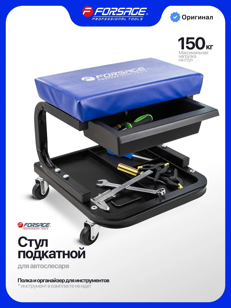 Стул автослесаря на колесах