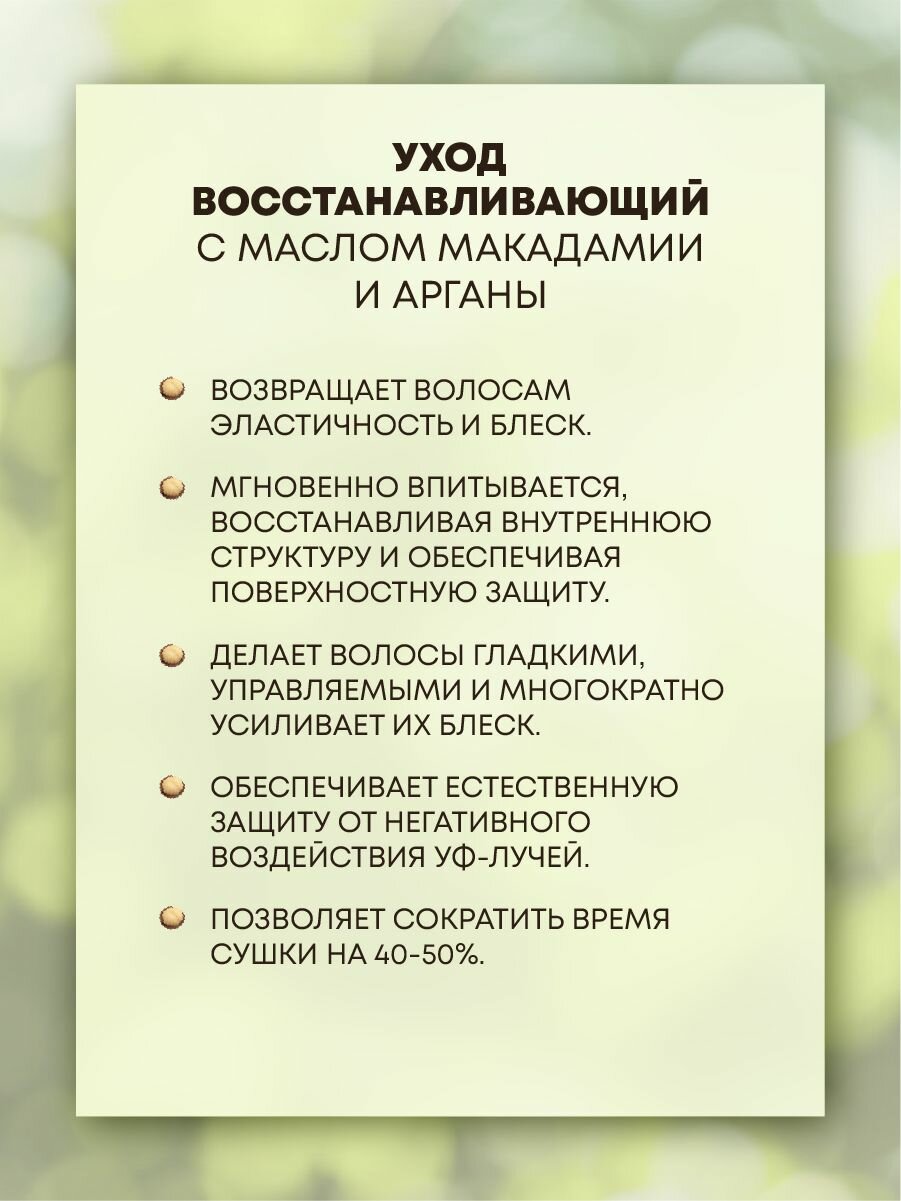 Macadamia Масло для волос, 30 мл — фото 1