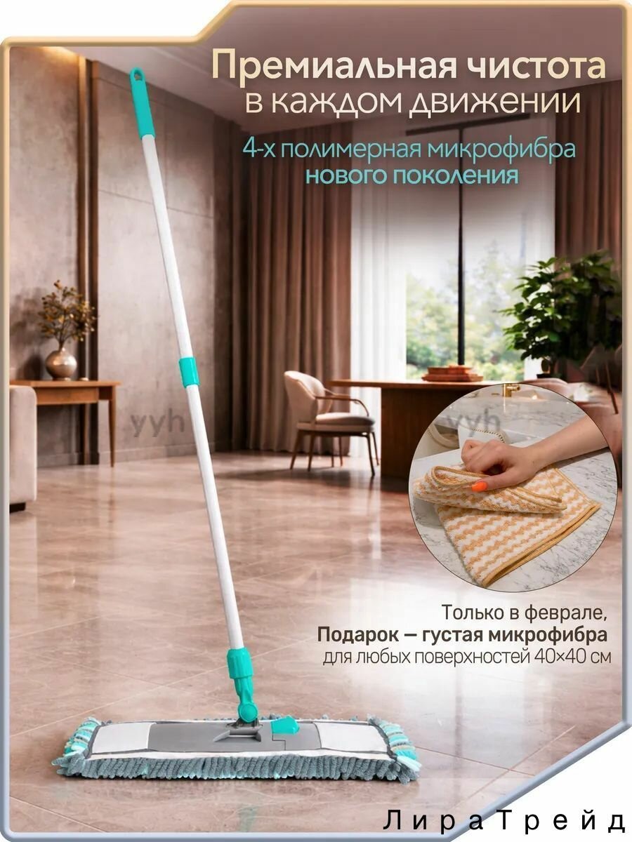Швабра