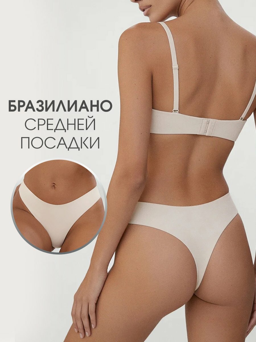 Трусы Incanto Skin seamless бразилиано бесшовные средней посадки