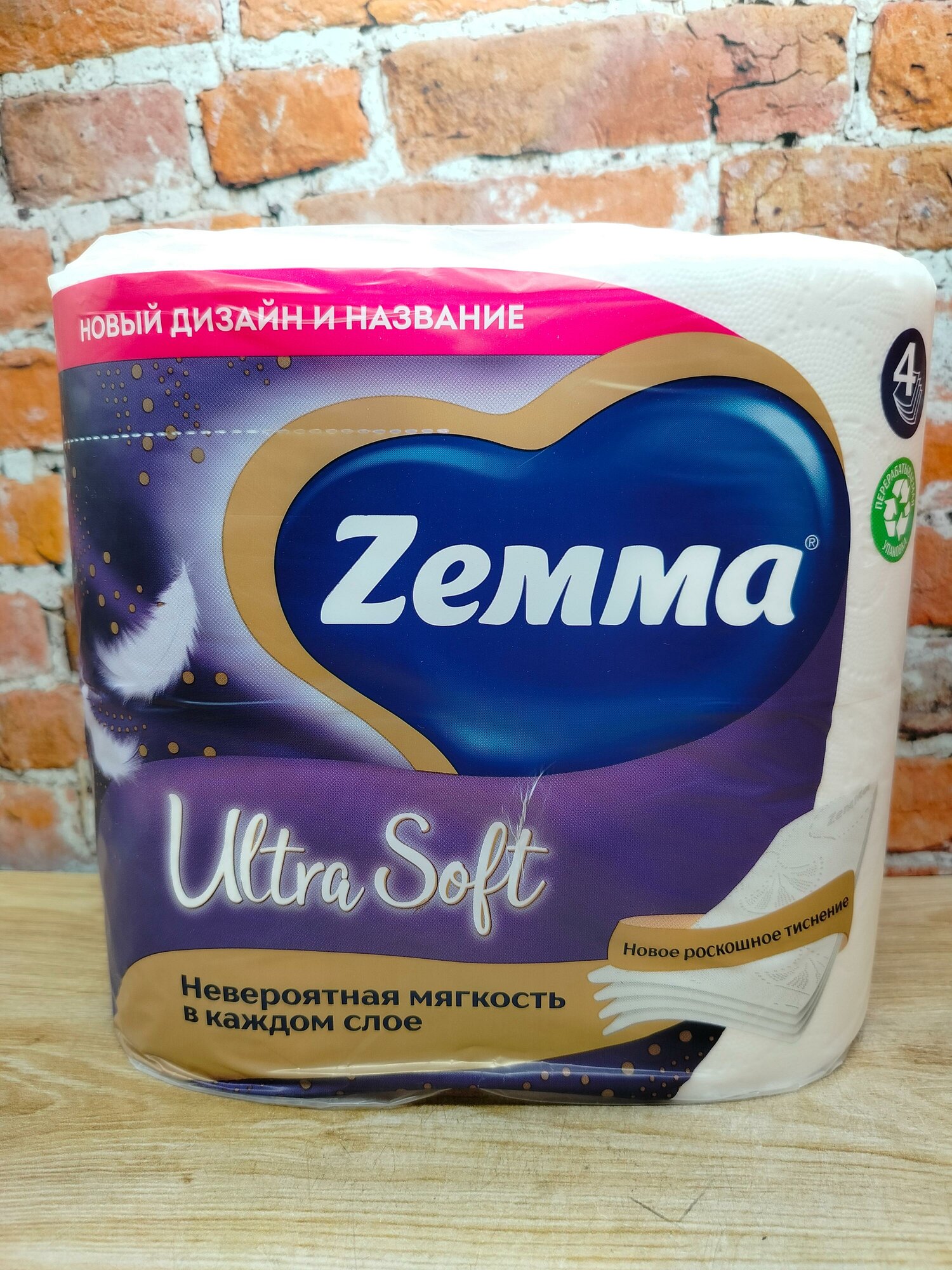 Zemma Ultra Soft Туалетная бумага Белая четырёхслойная 4 рулона
