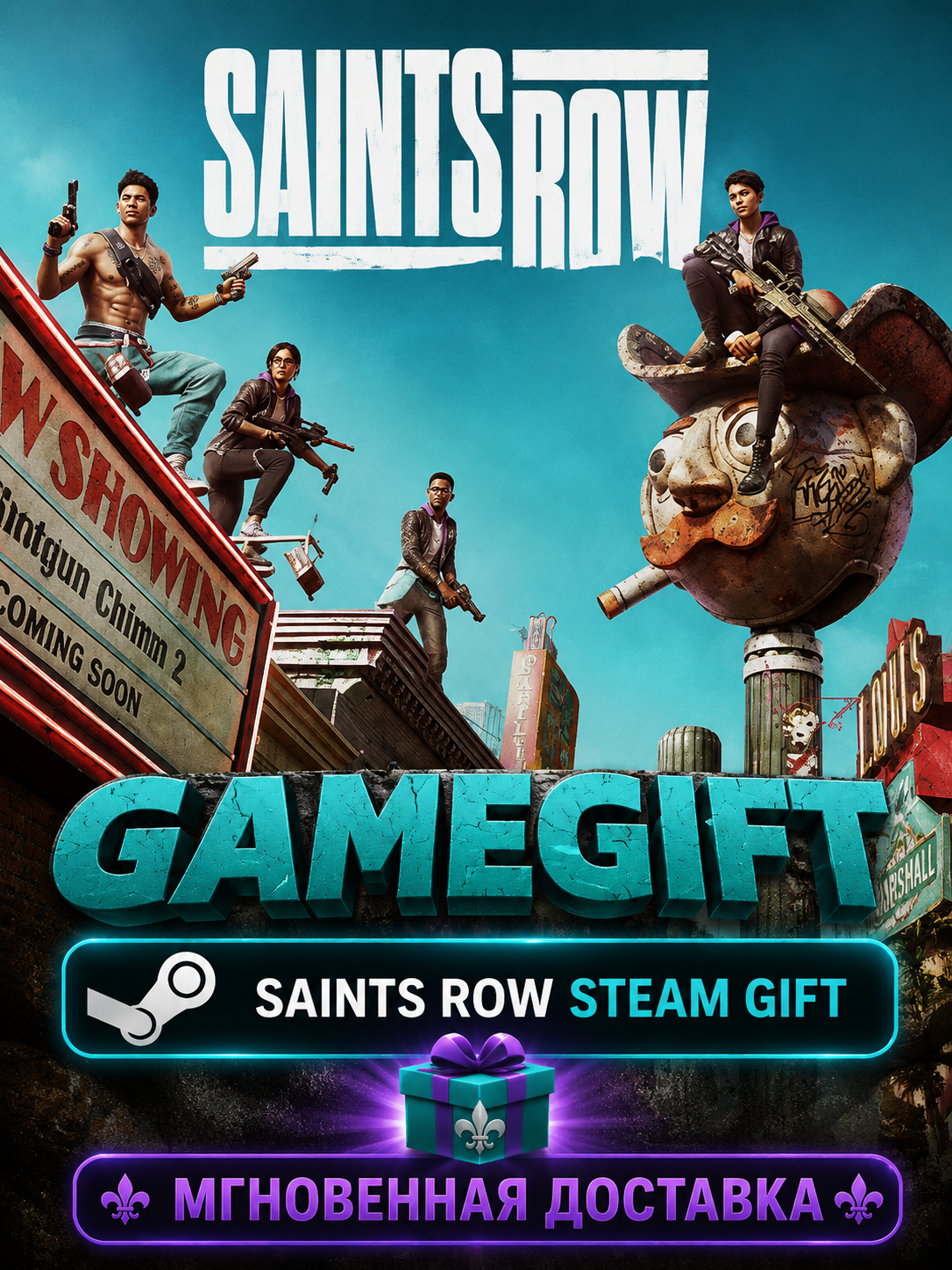 Игра Saints Row для STEAM ПК (PC) | Страна активации - Страны Европы | Подарком на Ваш аккаунт | Автовыдача