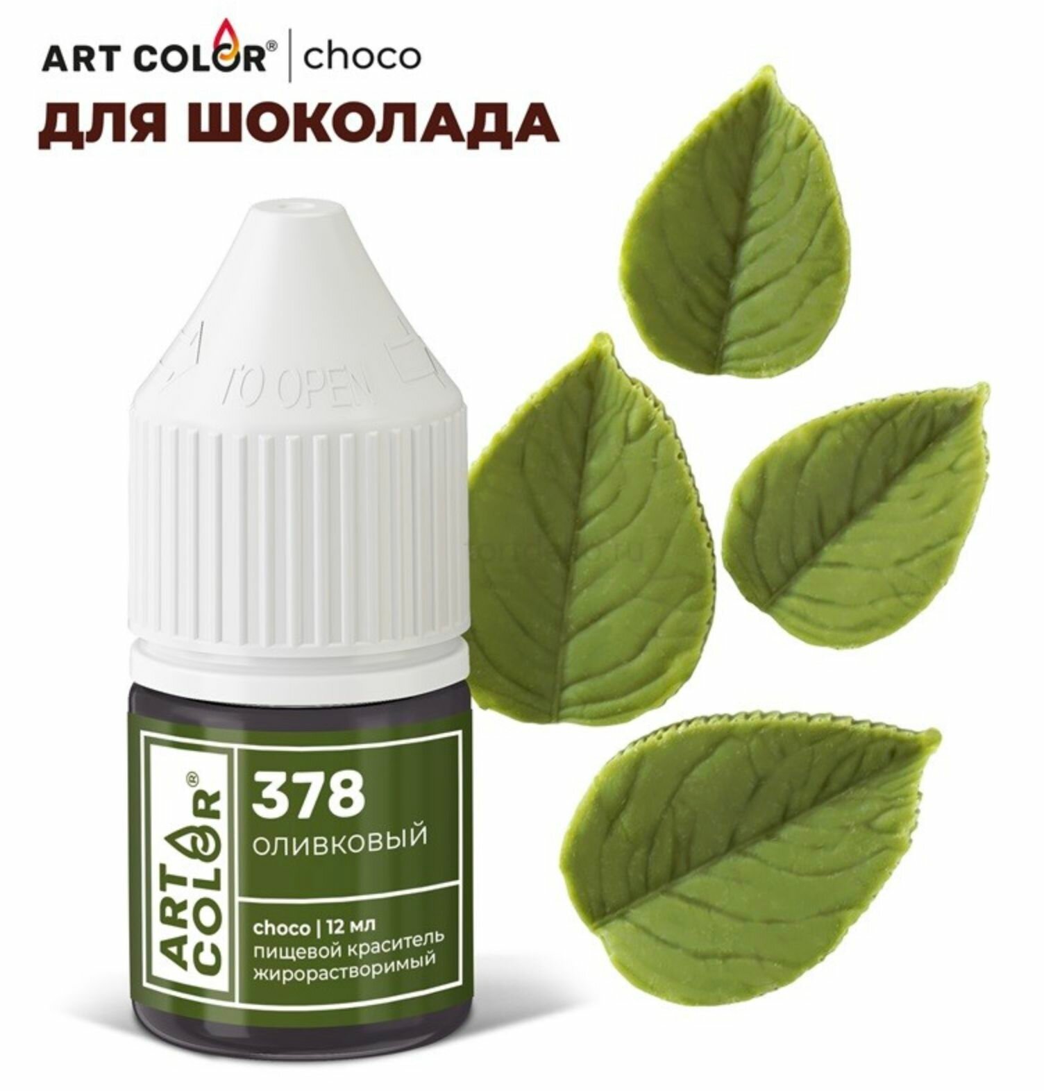 Краситель гелевый жирорастворорастворимый Оливковый Art Color, (12 мл)