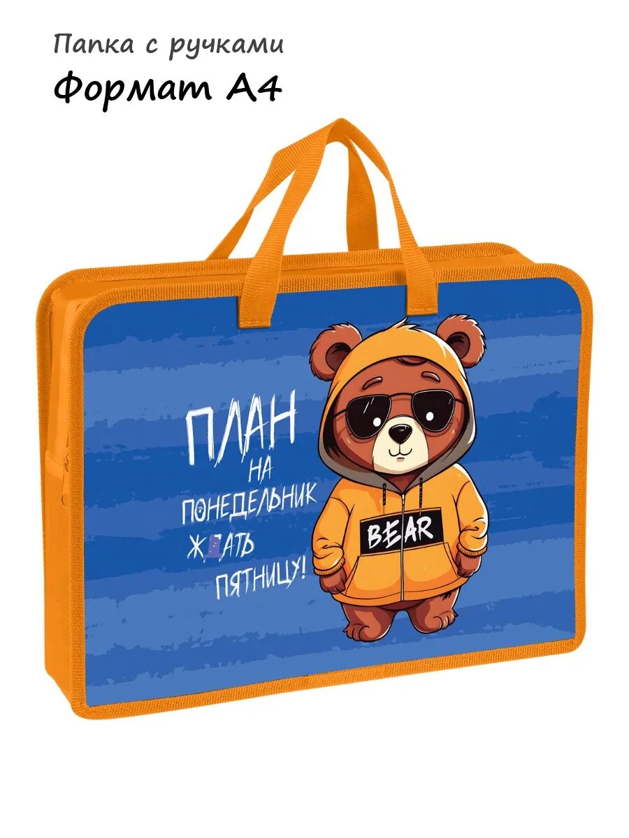 Папка с ручками Формат А4 арт. 368344