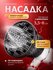 Диффузор насадка для фена