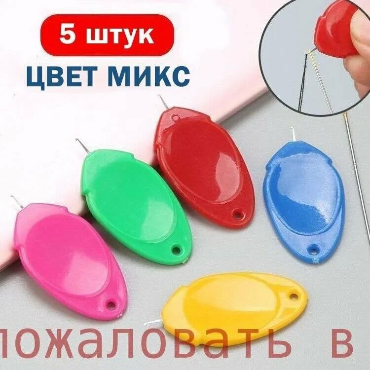 Нитевдеватель — фото 1