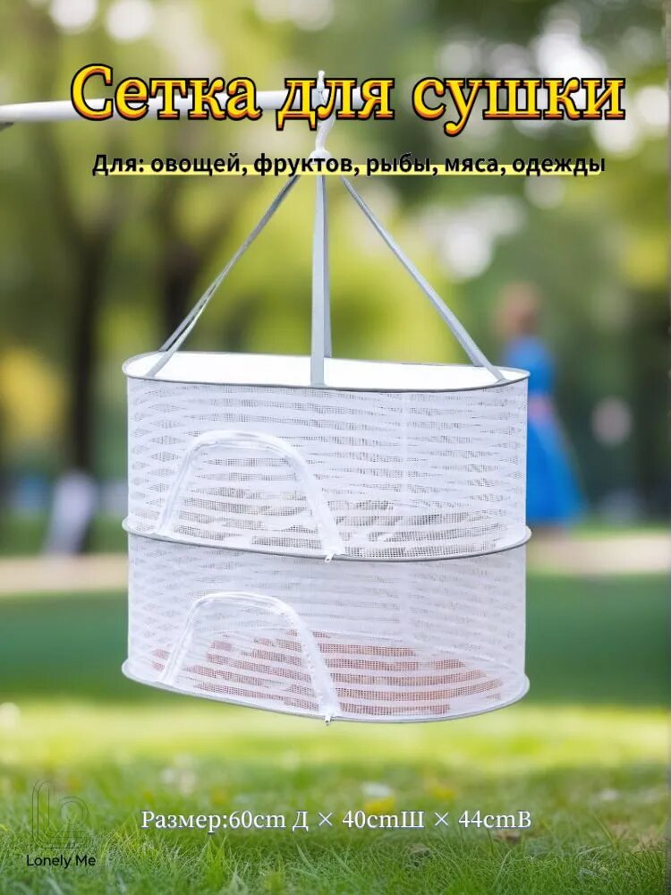 Сушилка для салата, зелени 2 ярусов, 90 л