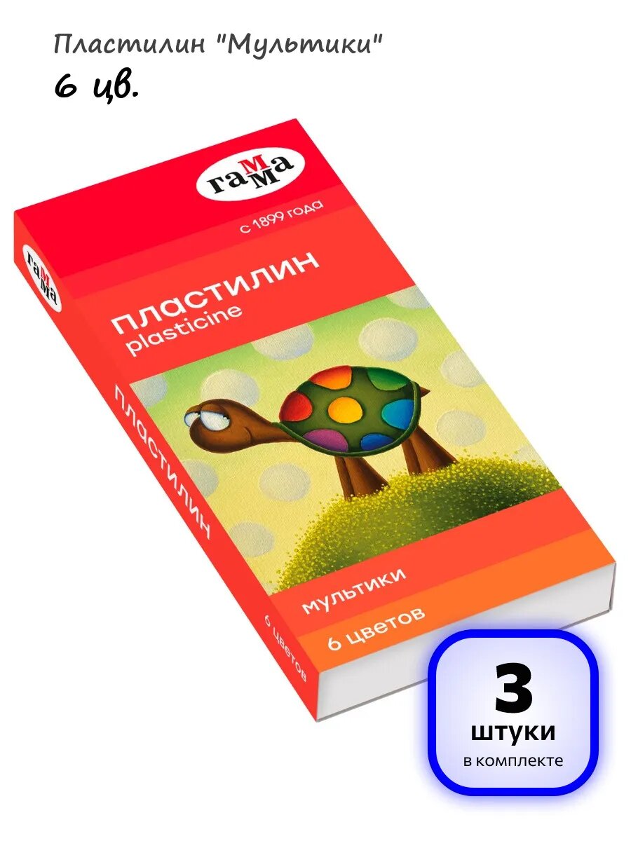 (3 штуки) - Пластилин "Мультики" 6 цв. арт. 262529