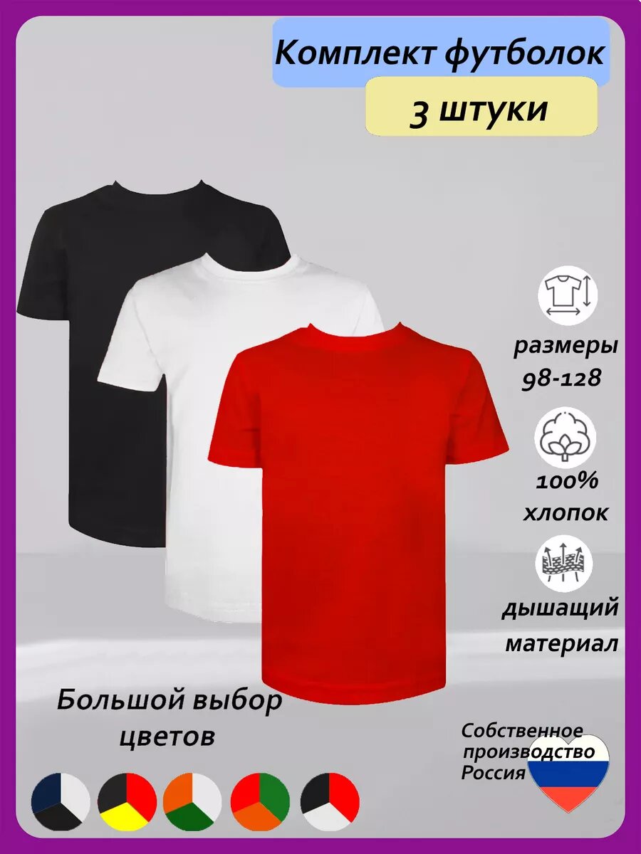 Футболка