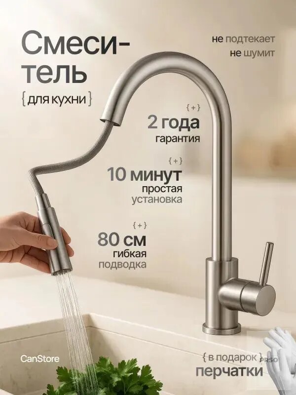 Кухонный смеситель с поворотным изливом, хромированное покрытие, эргономичный дизайн