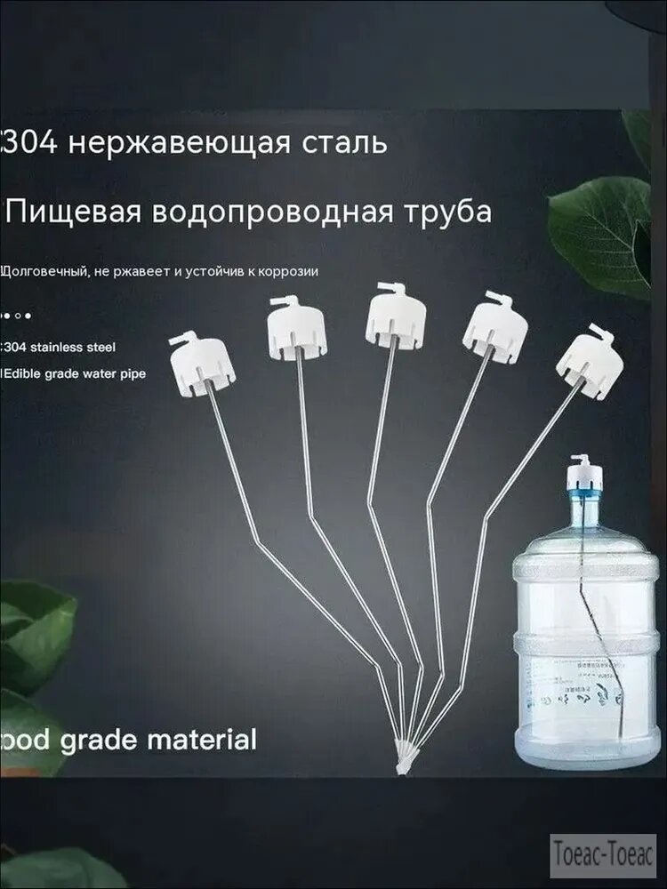 Трубка забора воды на кулеры 73 серии