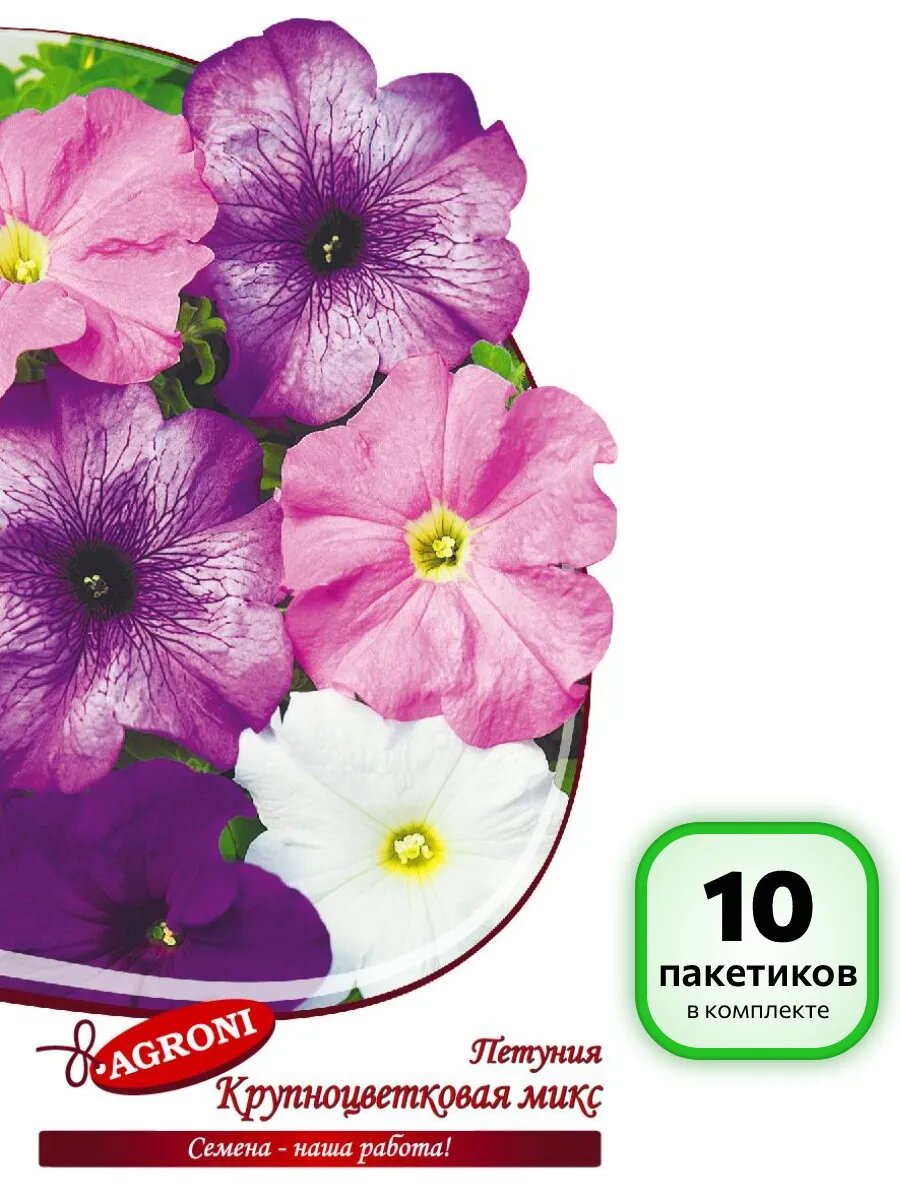 (10 шт.) - Семена Петуния крупноцветковая микс (0,01г)