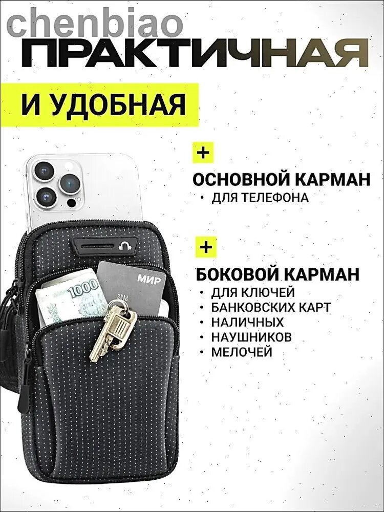 Сумка для бега — фото 1