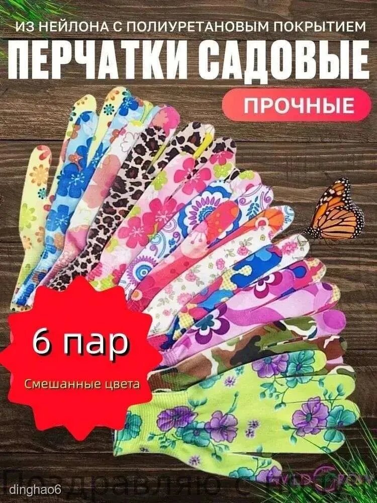 Перчатки хозяйственные, размер M, Универсальный, 6 пар