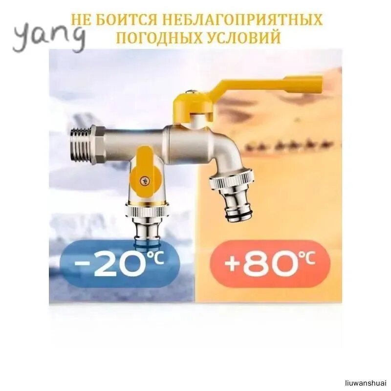 Кран водоразборный "yang" 1/2 " из латуни, для улицы, морозостойкий — фото 1
