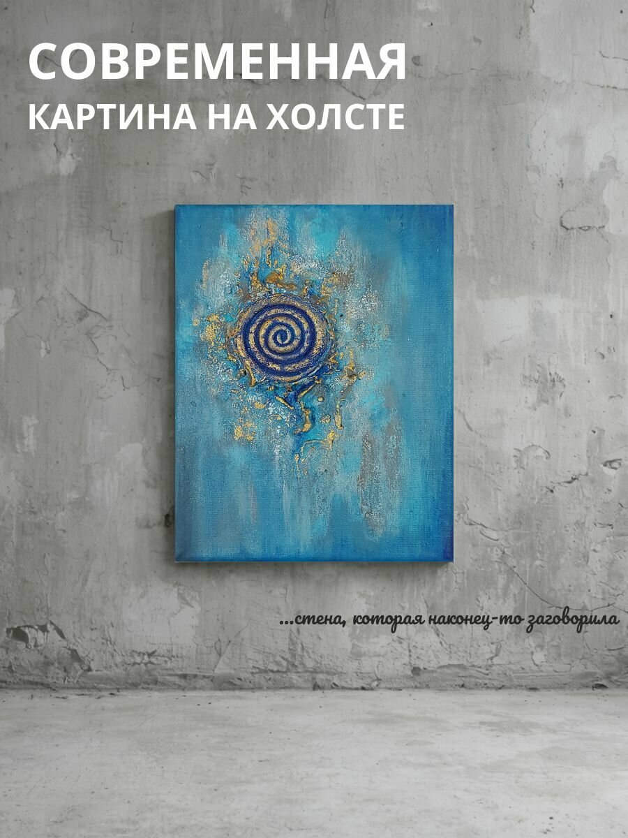 Картина на холсте Узор вихрь 50x70 см