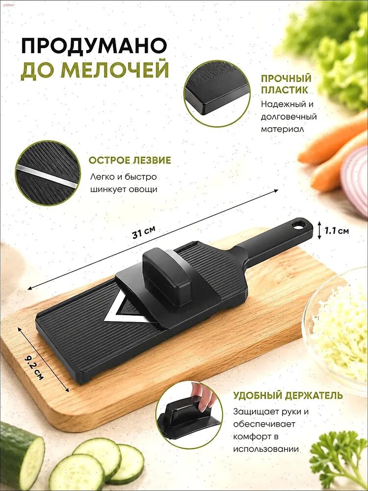 Шинковка для капусты — фото 1