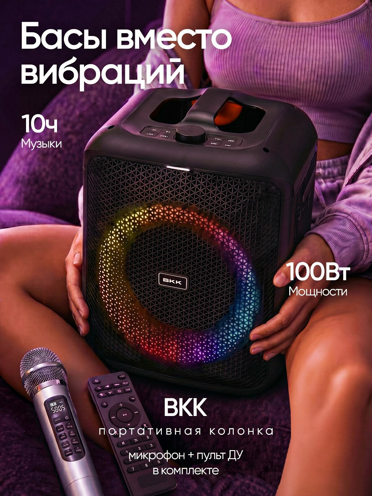 Колонка блютуз беспроводная портативная музыкальная большая с микрофоном BKK B97Pro 100Вт