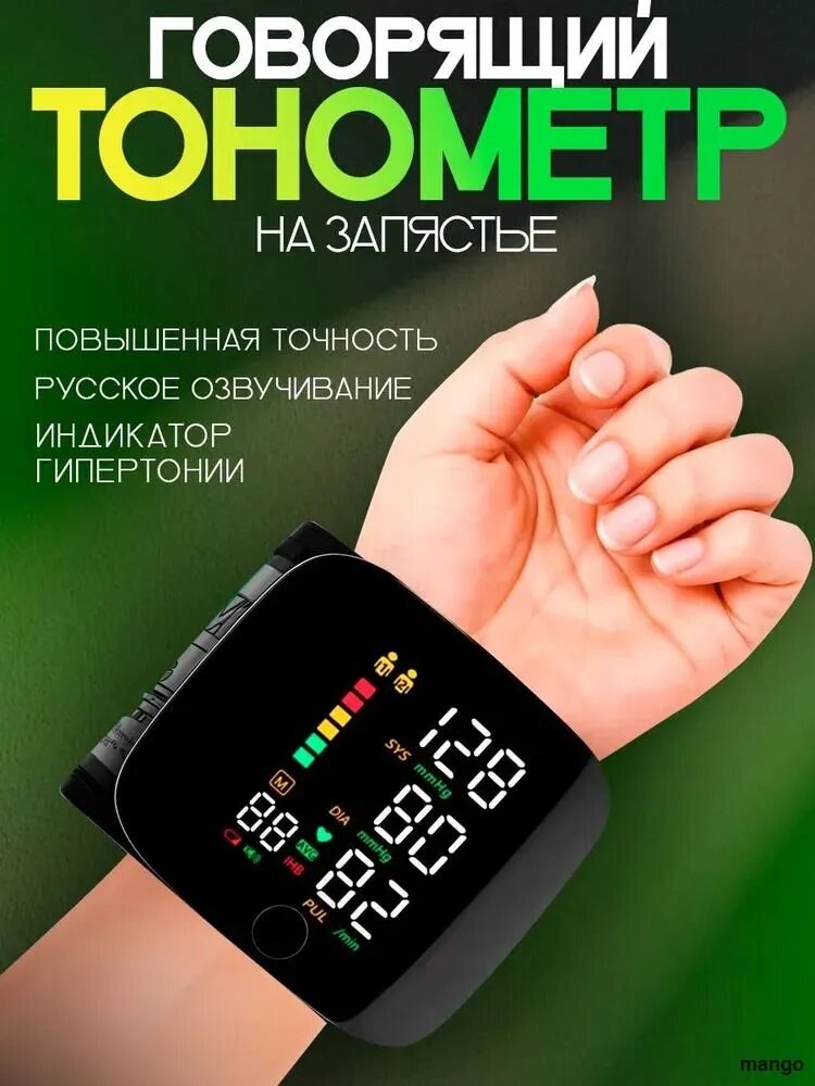 Трекер состава тела, черный