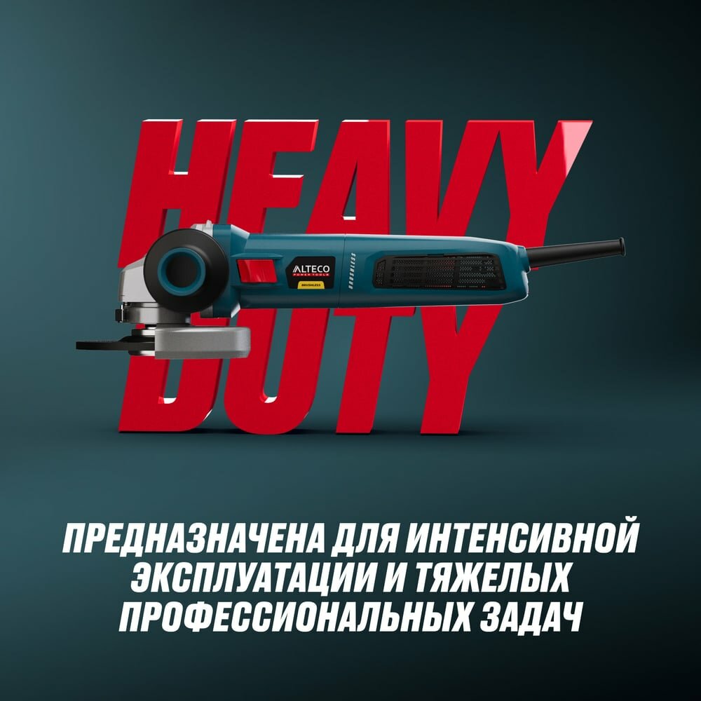 Бесщеточная угловая шлифмашина ALTECO AGH 2000-125 ECS BL 86059 — фото 1
