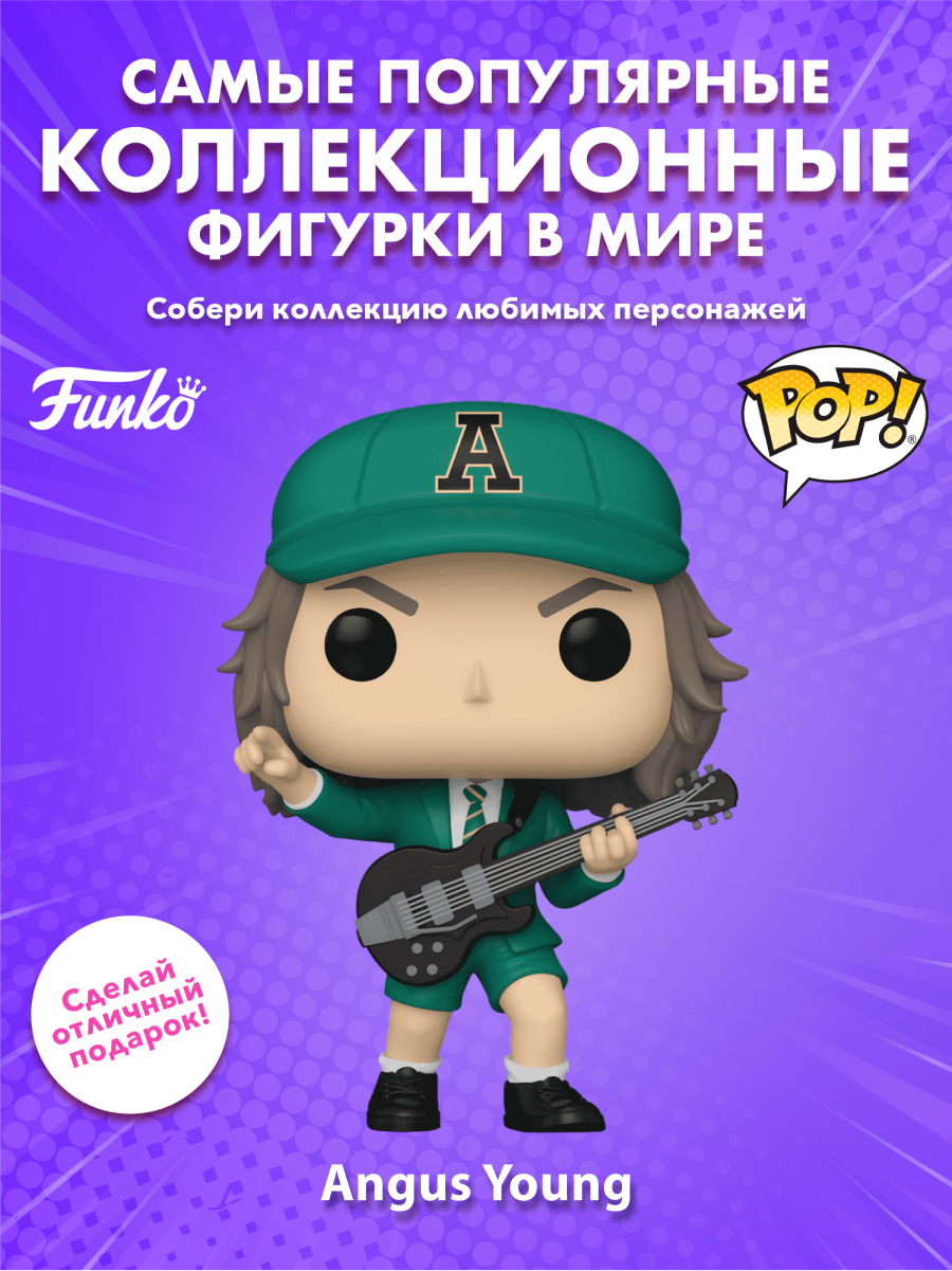 Фигурка Funko POP! Rocks AC/DC Angus Young (Green) (411) 79804