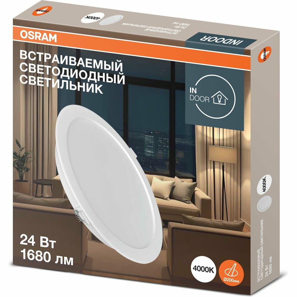 Светильник светодиодный встраиваемый OSRAM 24W 4000K 4607194235469