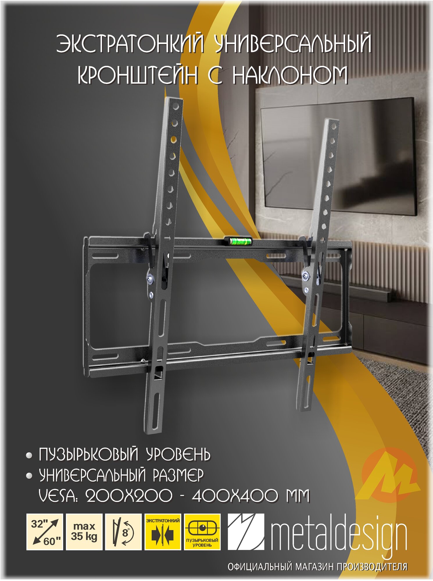 Кронштейн для телевизора MD 3204 EXTRASLIM, наклонный, VESA 400x400