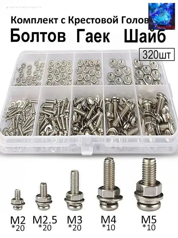 Болт, головка: Круглая