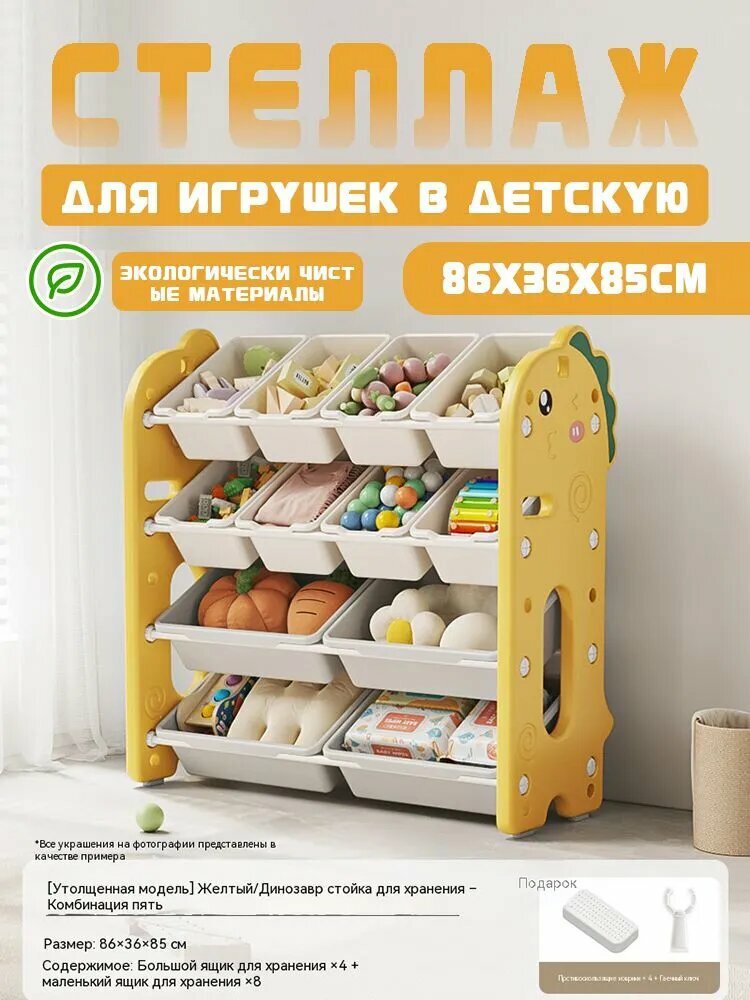 Стеллаж многофункциональный 86х36х85 см, прочная полка для хранения вещей, современный дизайн для гостиной и спальни