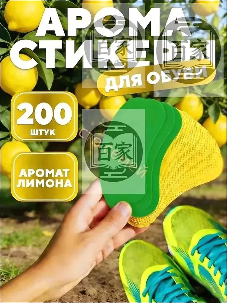 Средство для ухода за обувью