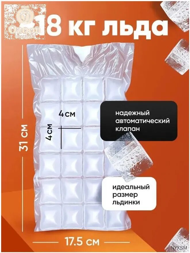 Форма для льда — фото 1