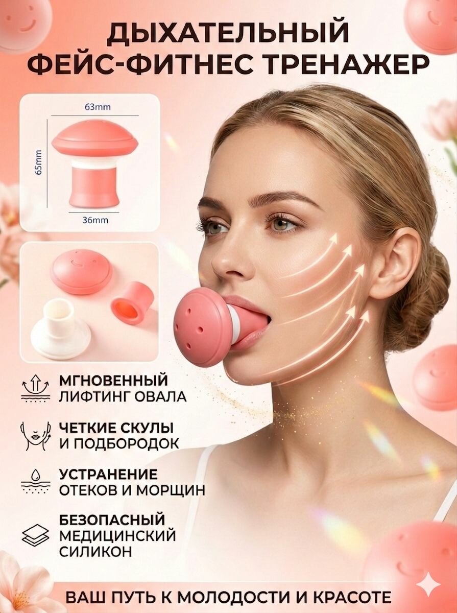 Мини-тренажер дыхательный тренажер